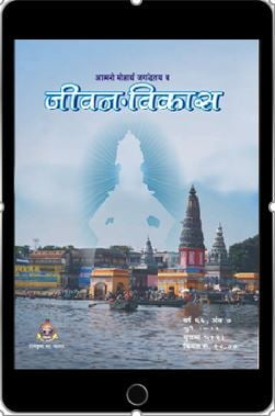 Ramakrishna Math Nagpur iStore