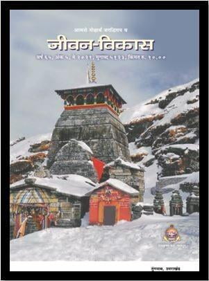 Ramakrishna Math Nagpur iStore